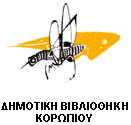 Δημοτική Βιβλιοθήκη Κορωπίου - Δίκτυο Ελληνικών Βιβλιοθηκών | Εθνική ...