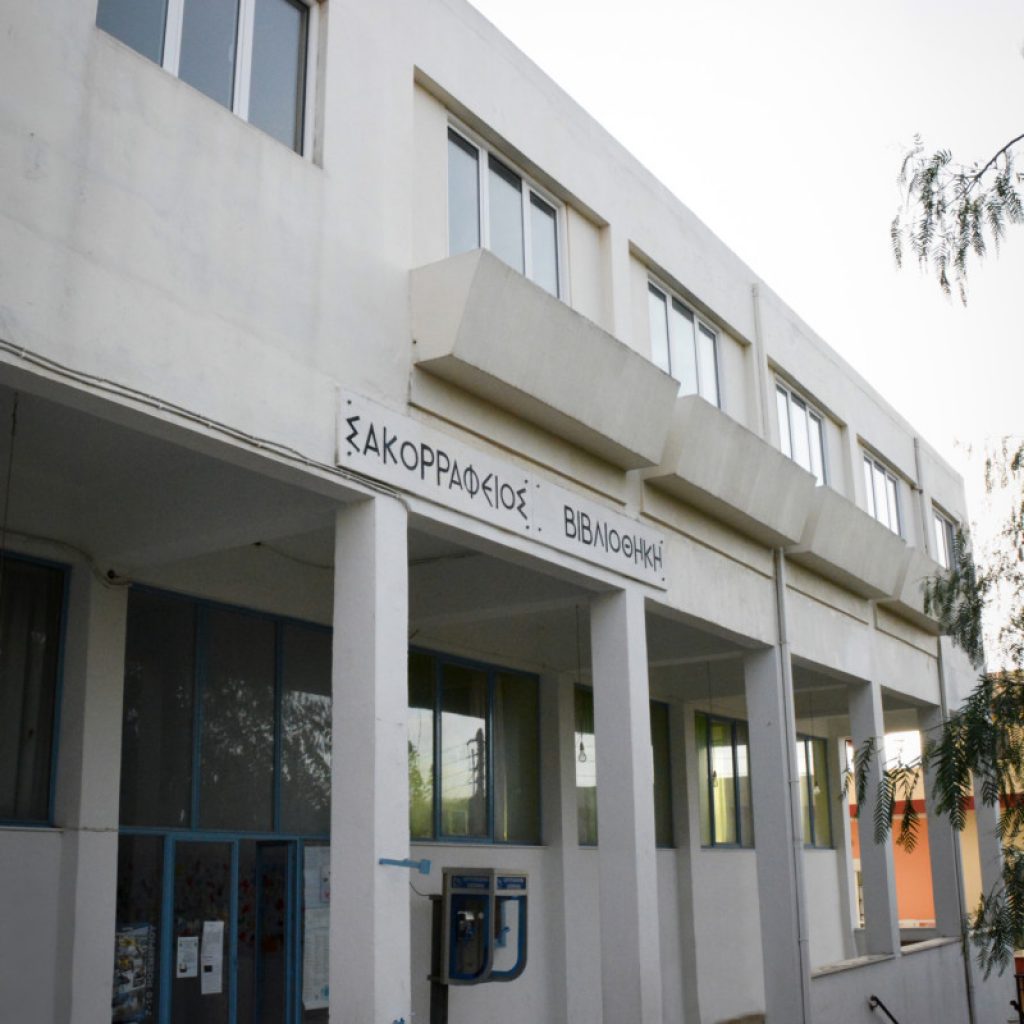 Σακορράφειος Δημοτική Βιβλιοθήκη Καστελλίου - Δίκτυο Ελληνικών ...