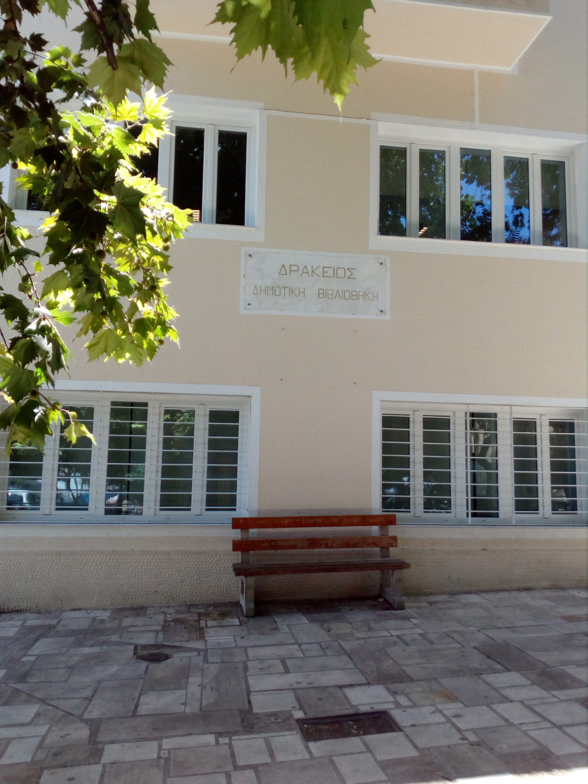 Δημοτική Βιβλιοθήκη Θήβας - Δίκτυο Ελληνικών Βιβλιοθηκών | Εθνική ...