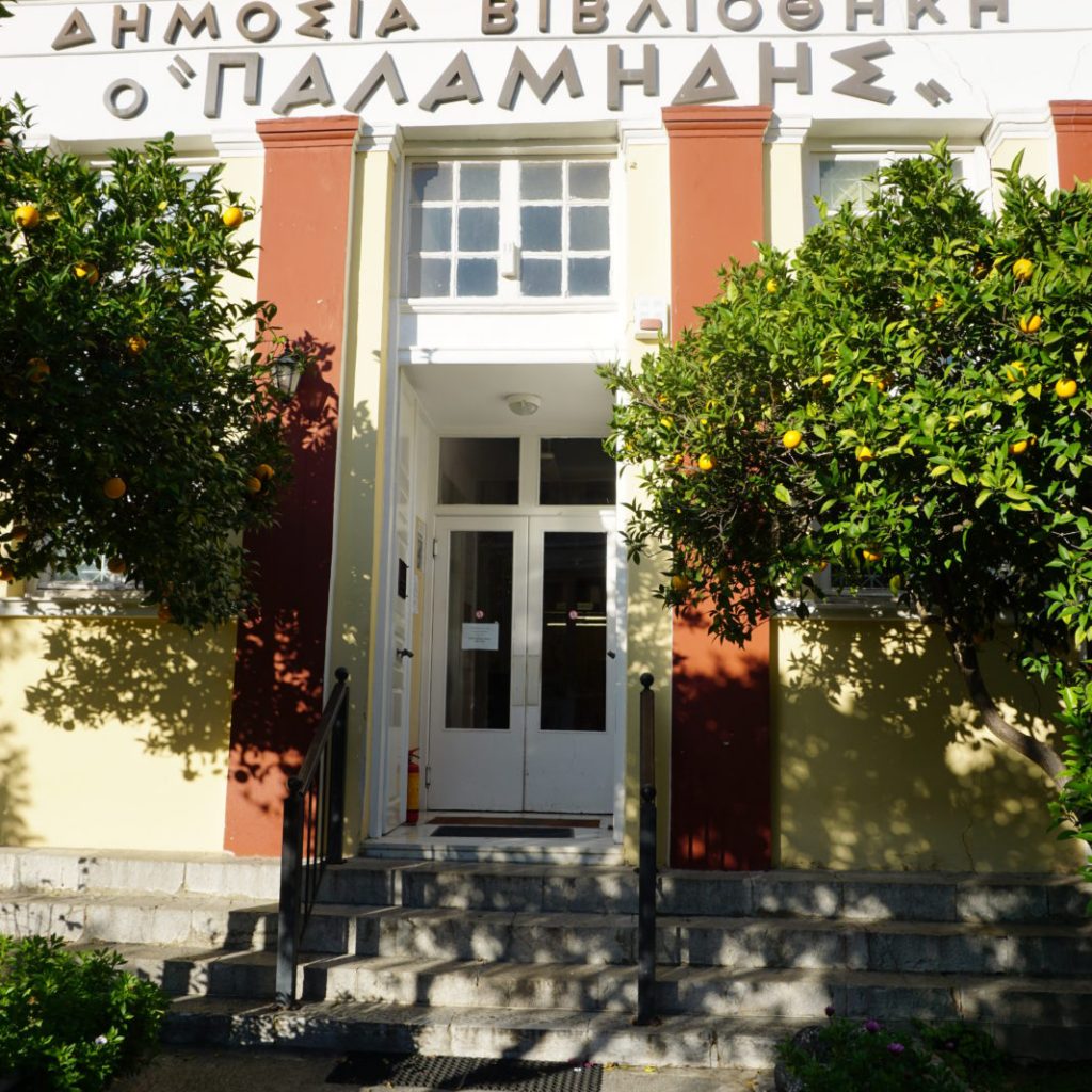 Δημόσια Κεντρική Βιβλιοθήκη Ναυπλίου "Ο Παλαμήδης" - Δίκτυο Ελληνικών ...
